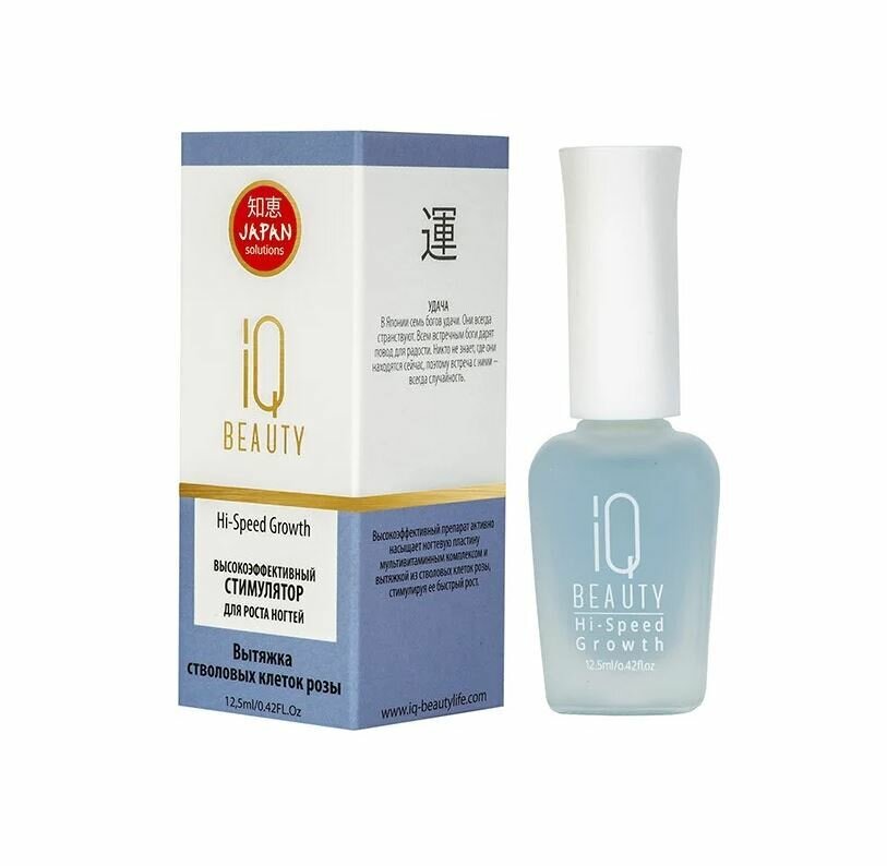 IQ Beauty, Высокоэффективный стимулятор для роста ногтей, 12,5 мл