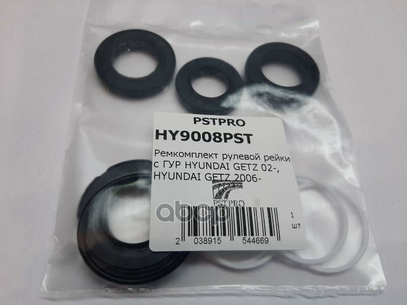 Ремкомплект рулевой рейки с ГУР Hyundai Getz (TB) 2002- PSTPRO арт. HY9008PST