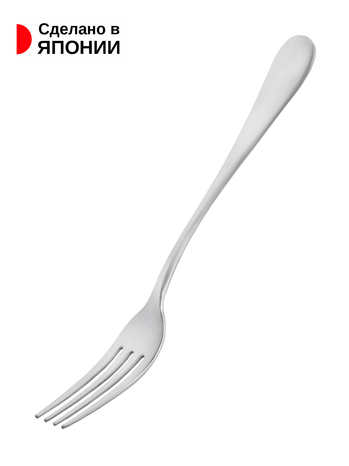 Вилка столовая из нержавеющей стали, 16,3х2,2х0,2 см