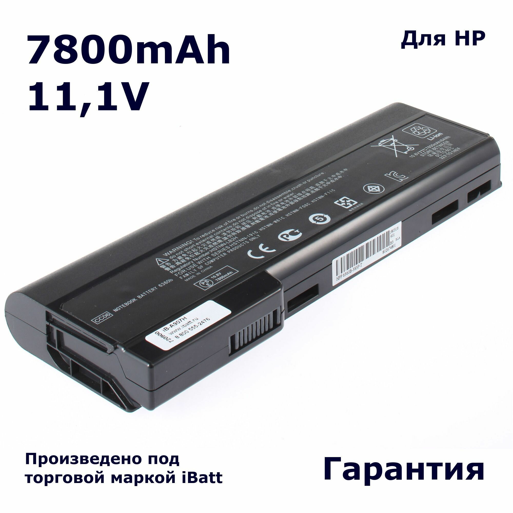 Аккумулятор iBatt 7800mAh, для HP-Compaq ProBook 6570b (C3C05ES) (C3C66ES) (C5A59EA) C3C05ES C3C66ES EliteBook 8470p (B6Q20EA) (C5A77EA)