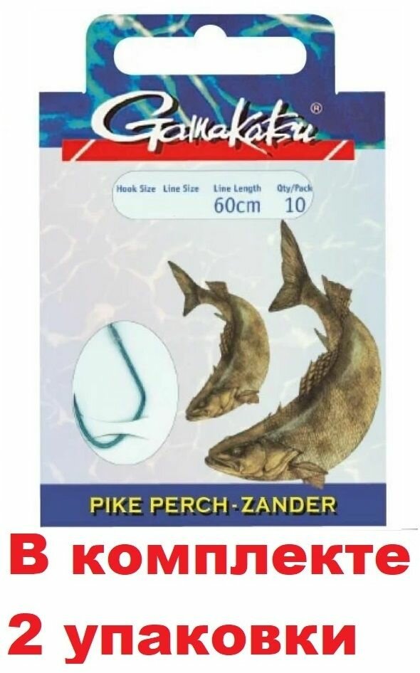 Крючок с поводком для рыбалки Gamakatsu BKS-2210S (PIKE PERCH) №01, леска 0,25mm - 60cm ( 2 упк. по 10шт.)