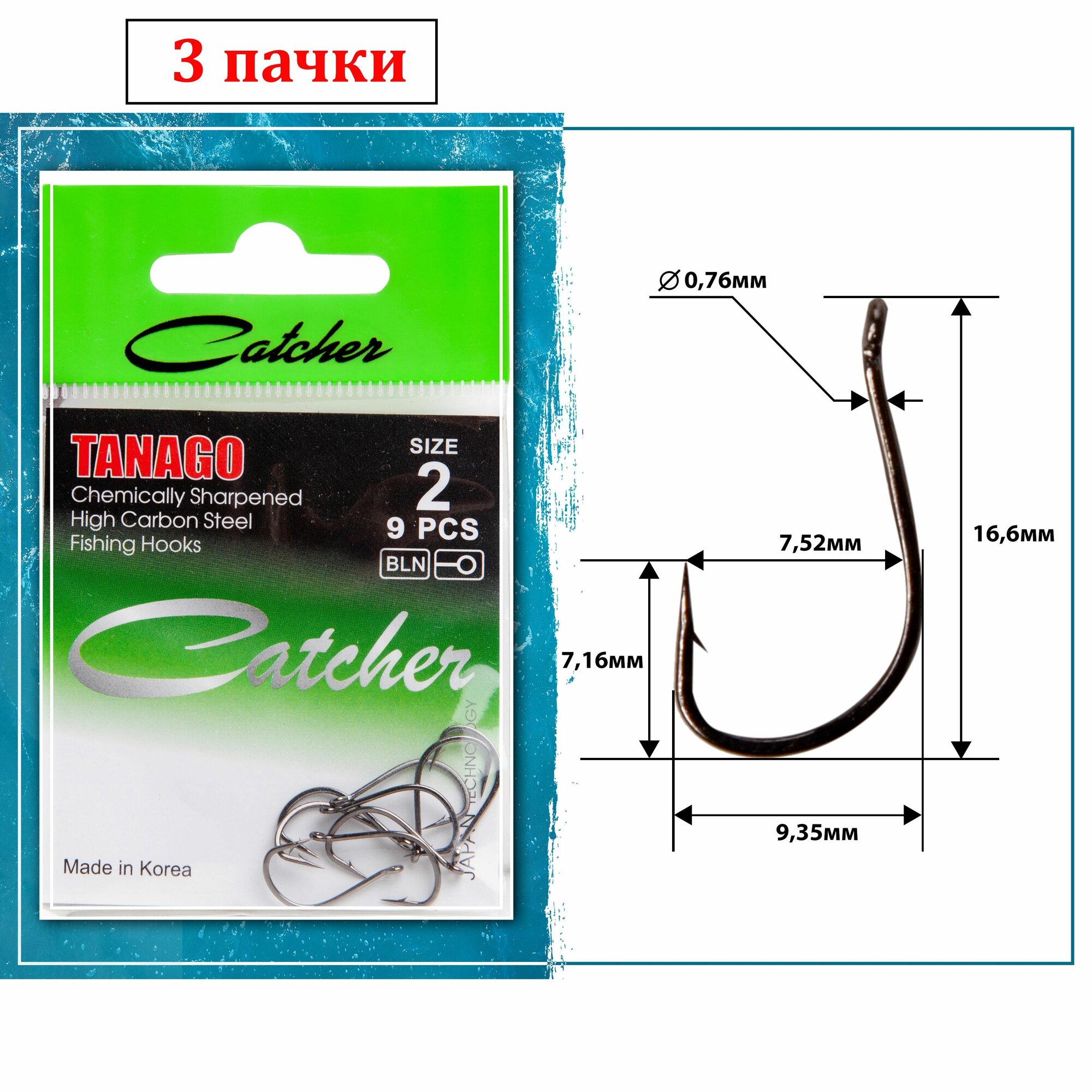 Крючок "Catcher" TANAGO Size 2 (3 пакетика)
