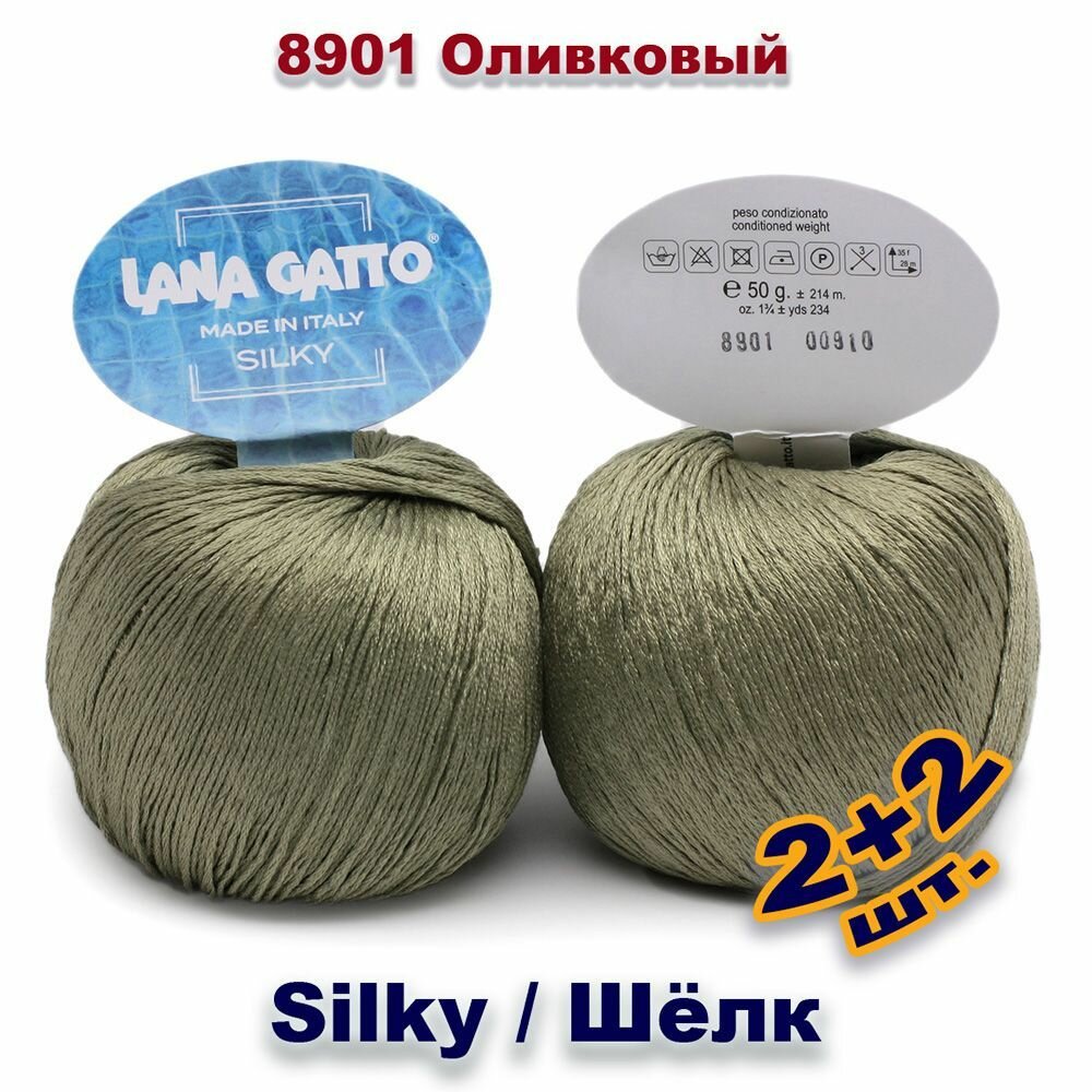 Пряжа Lana Gatto Silky / Лана Гатто силки - Шелк100% / Цвет: 8901, Оливковый (4 мотка)