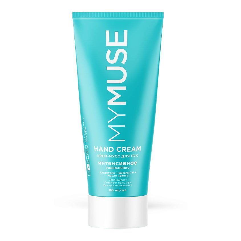 Крем-мусс GRASS "My Muse", с ароматом кокоса, увлажняющий, для всех типов кожи, 80 мл 145031