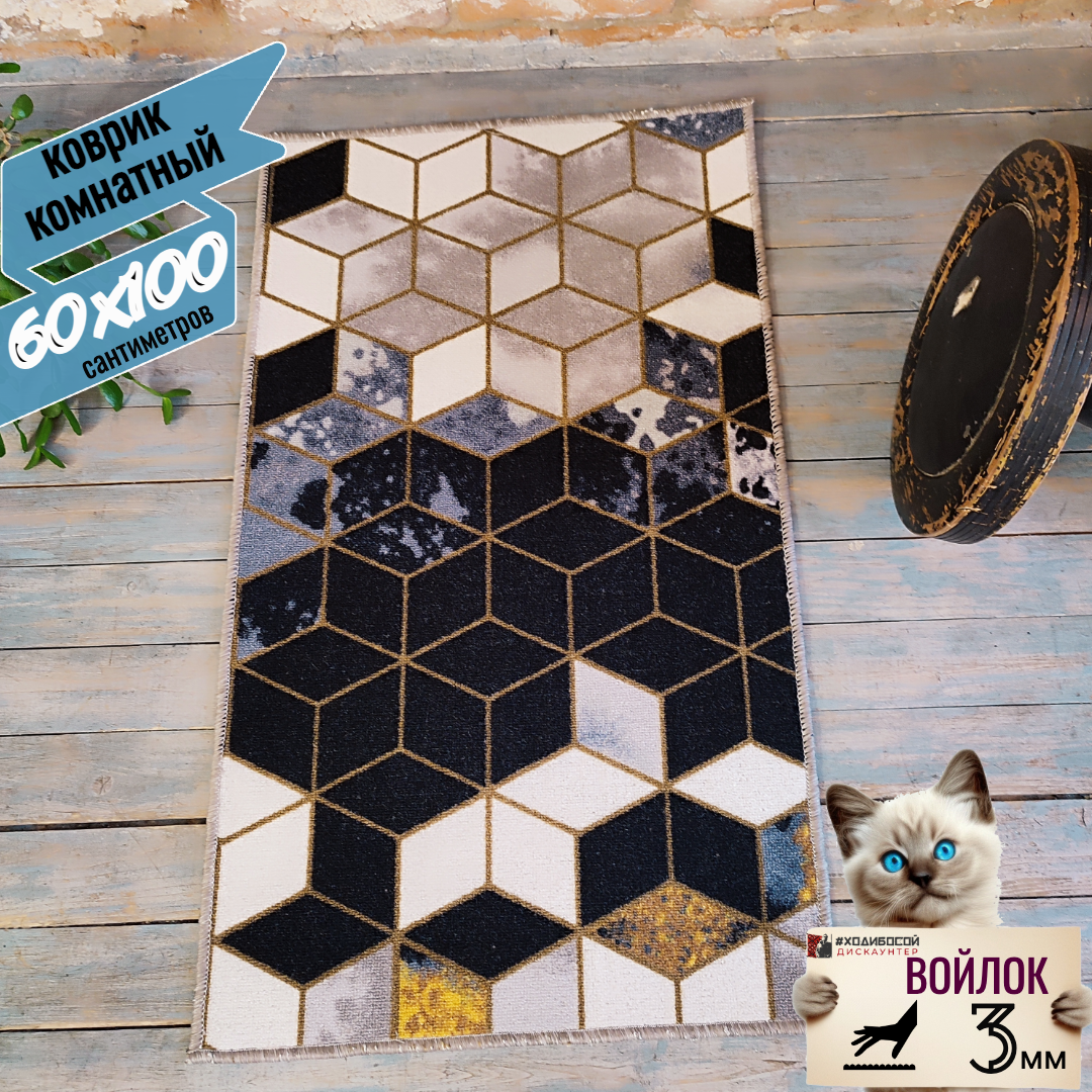 Дорожка ковровая 60х100