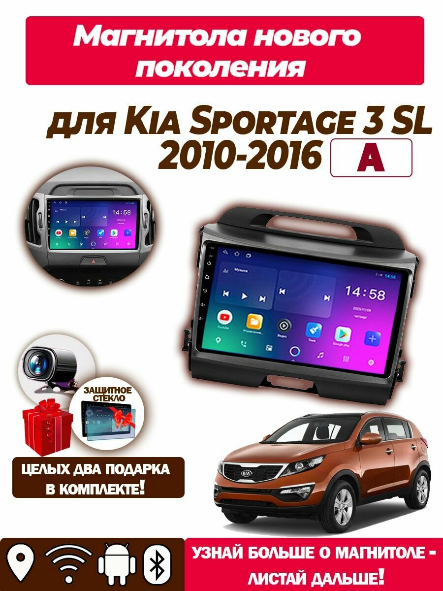 Магнитола TS7 Kia Sportage 3 SL 2010-2016 2/32 Gb, Bluetooth, FM/AM, GPS