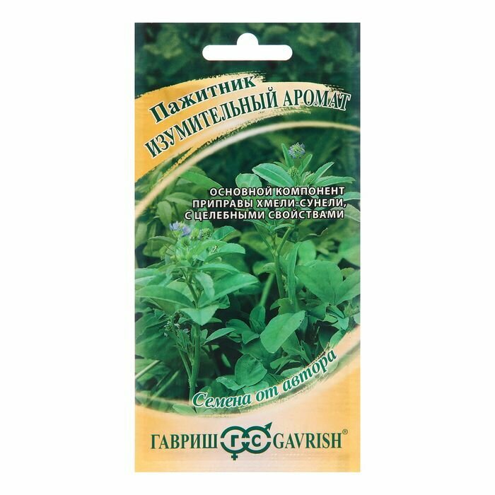 Семена Пажитник Изумительный аромат , голубой, 0.1 г, Гавриш