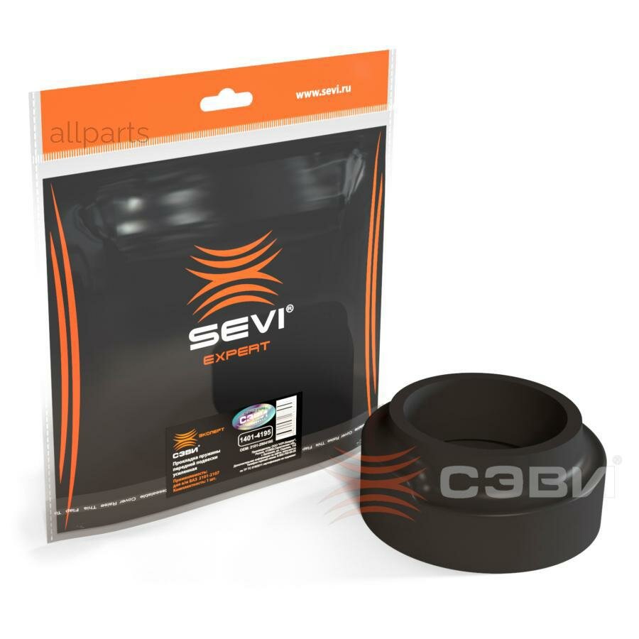 SEVI 1401-4195 Прокладка пружины передней подвески усиленная "сэви-эксперт" ВАЗ 2101-2107 SEVI 14014195