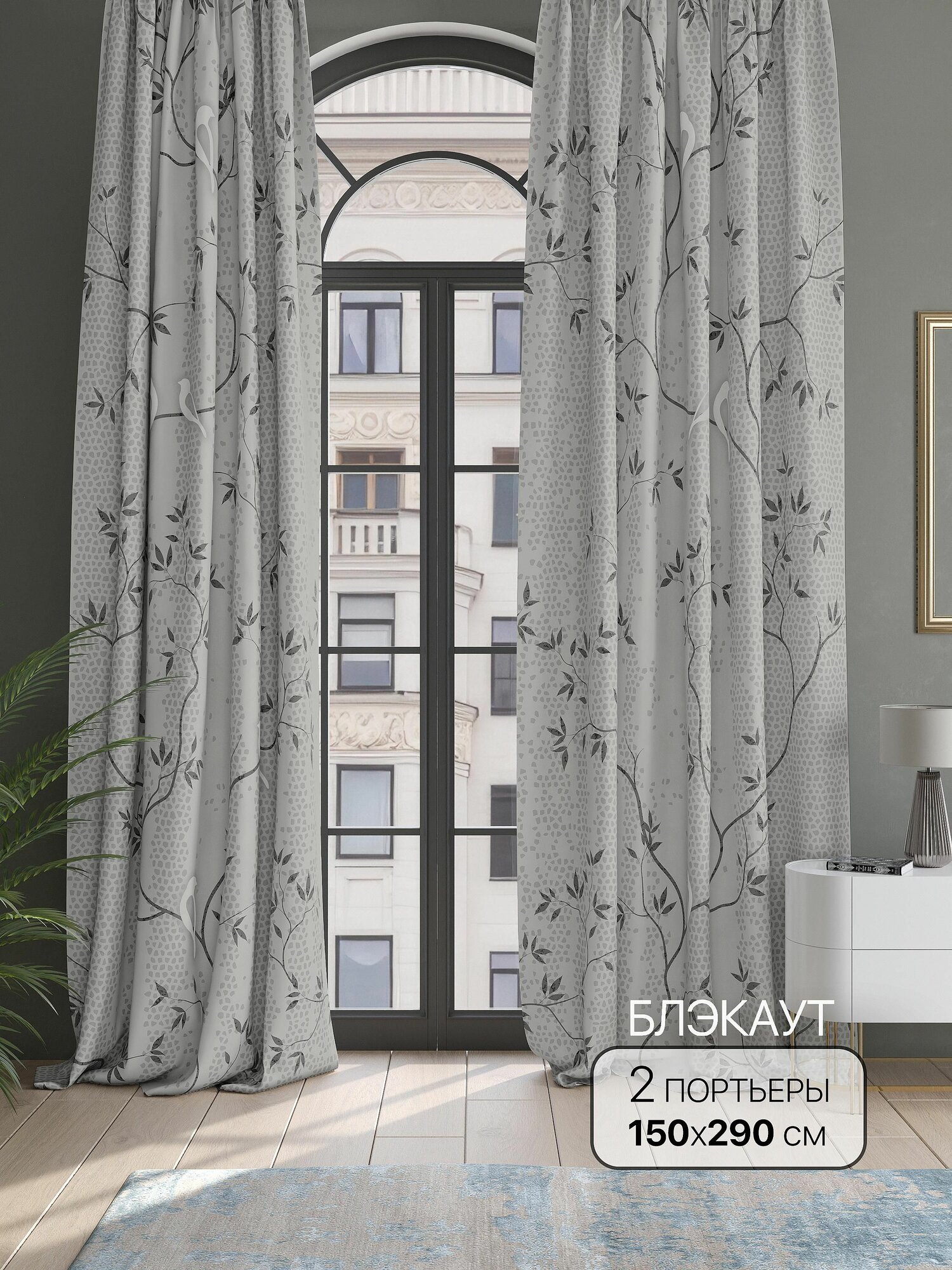 Комплекты штор AT HOME Лармонк высота 290 см, ширина 150 см, крепление - шторная лента, Серый
