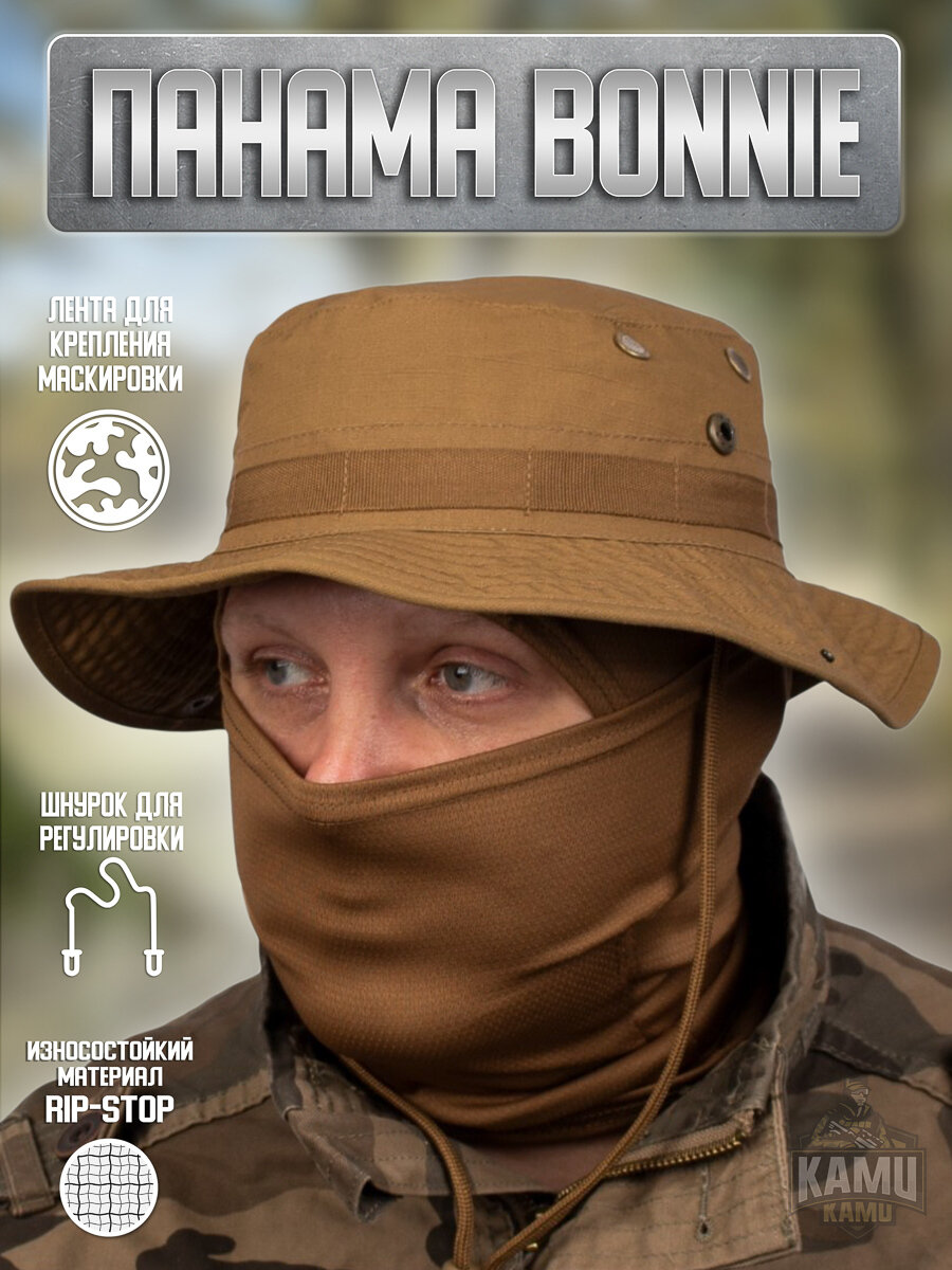 Панама Туристическая панама со шнурком Bonnie, цвет песочный (койот/coyote) для мужчин