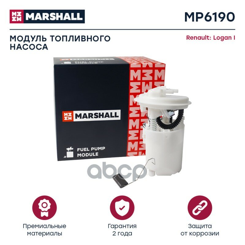 Модуль топл. насоса Renault: Logan MARSHALL MP6190 MARSHALL арт. MP6190