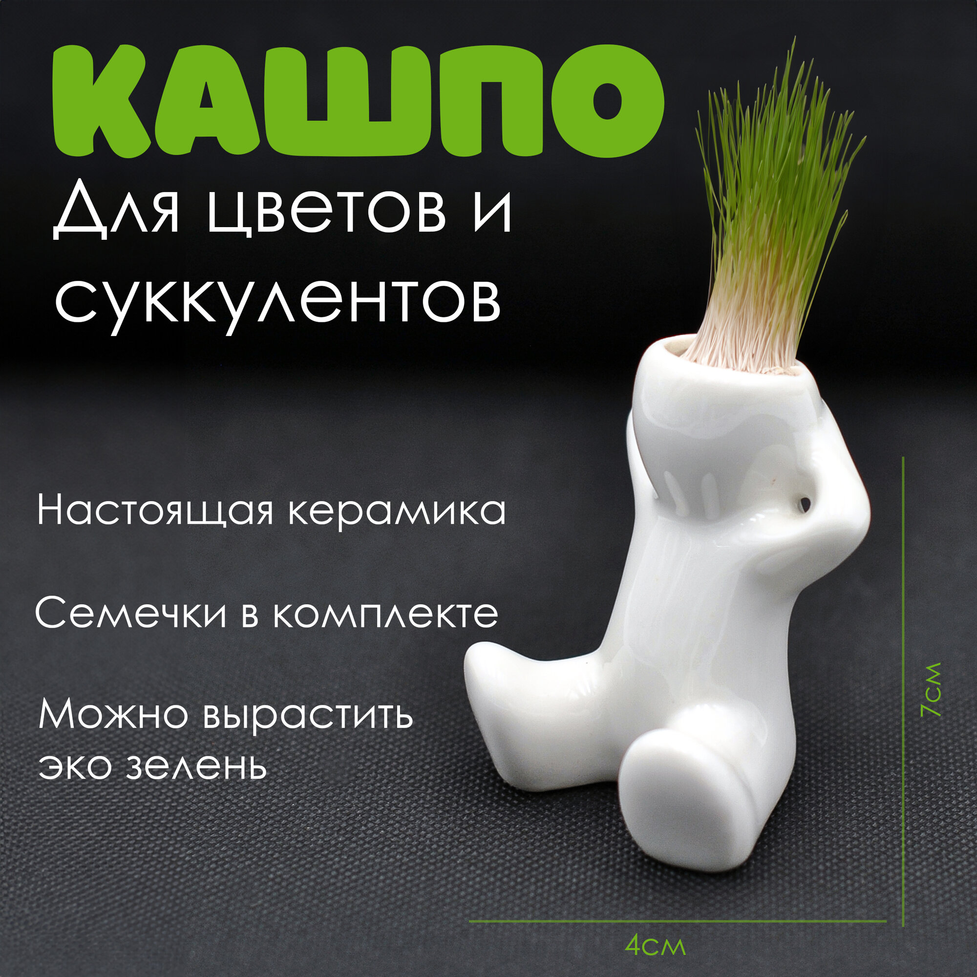 Кашпо декоративное керамический человечек "отдыхает"