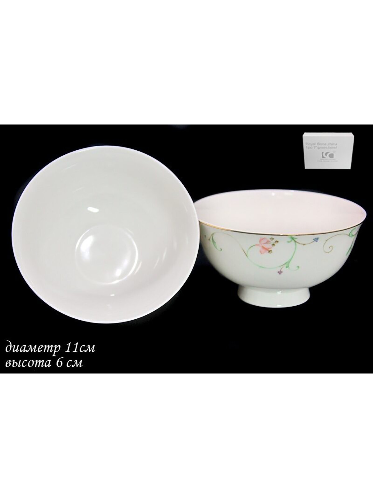 Салатники 2 шт Lenardi Английский Сад, из костяного фарфора, 11 см