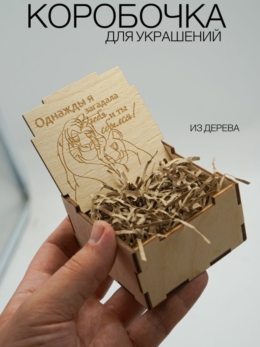 Подарочная коробка маленькая для украшений