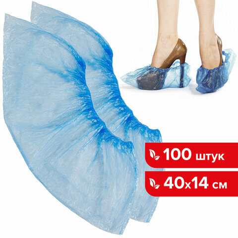 Бахилы 100 штук (50 пар) в упаковке, эконом, размер 39х15 см, 2,2 г, LAIMA, 103423