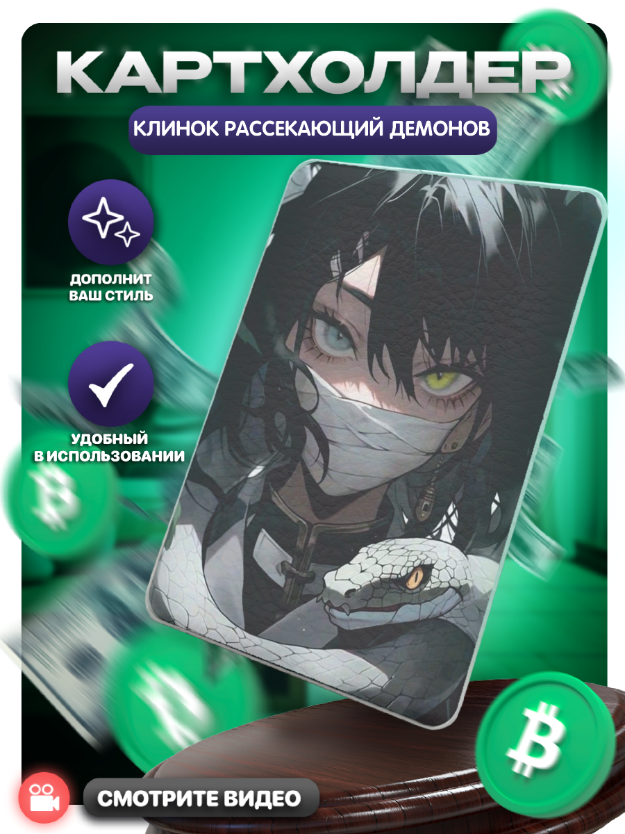 Визитница