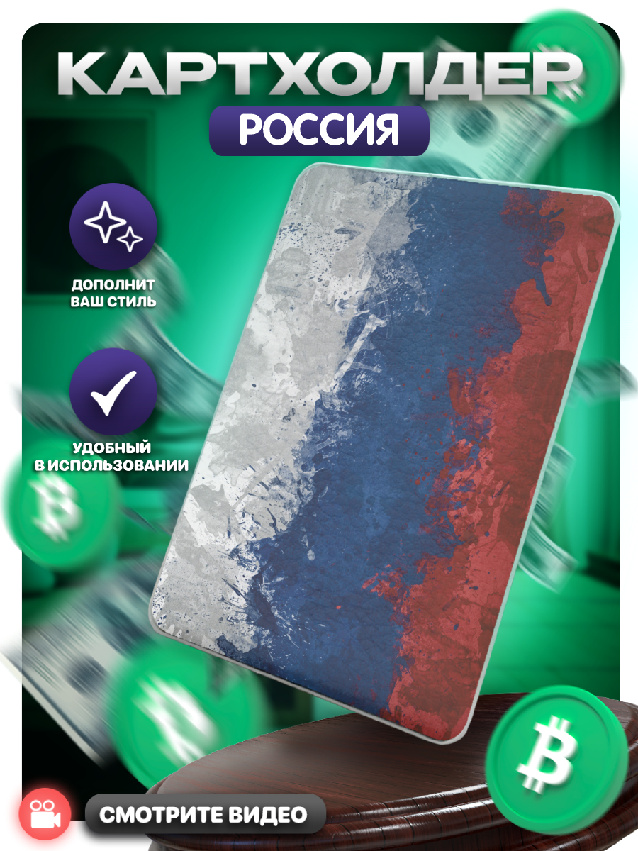 Визитница