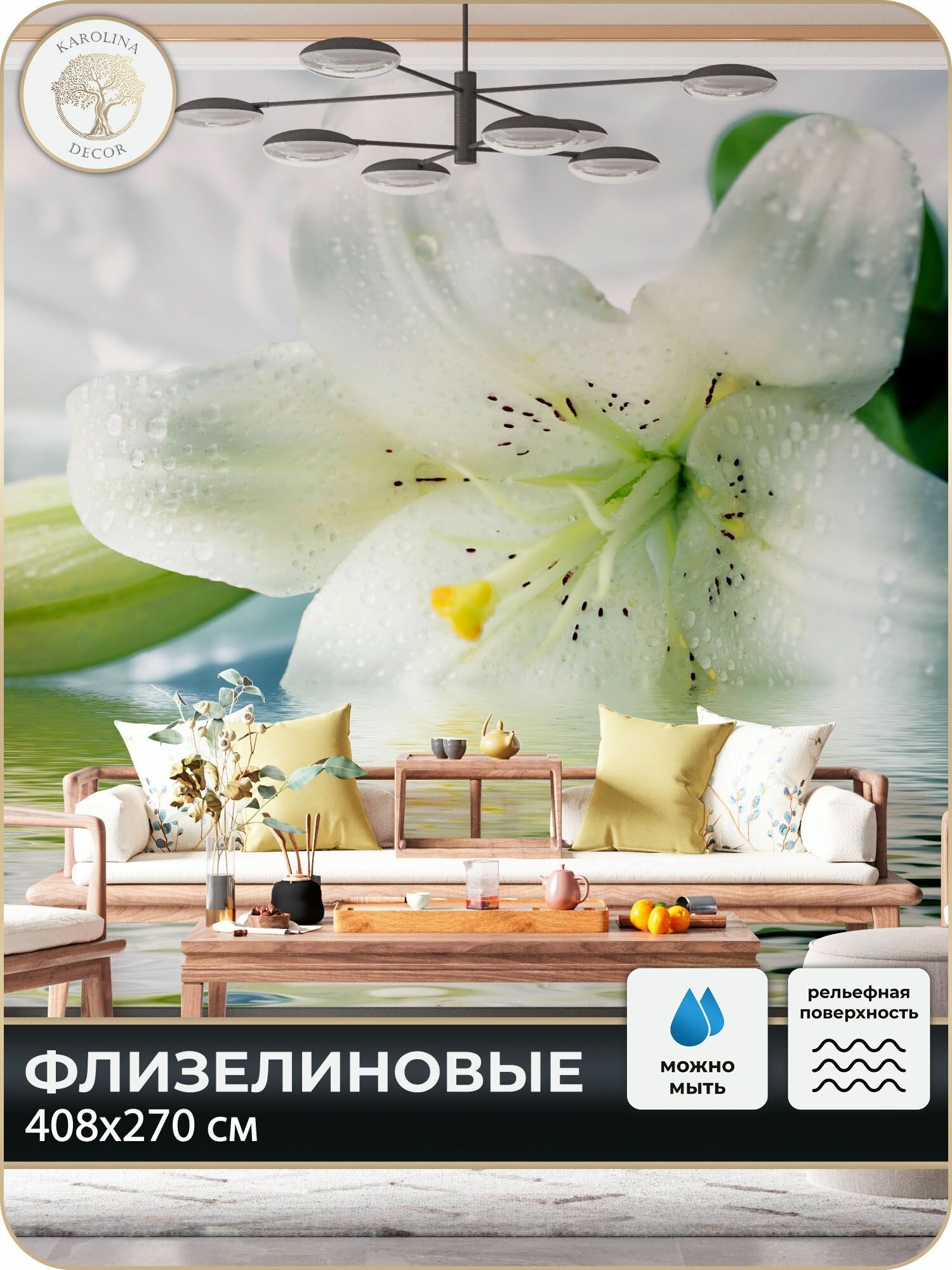 Фотообои 3D Цветы Лилии для детской в спальню в гостиную на кухню 400х270