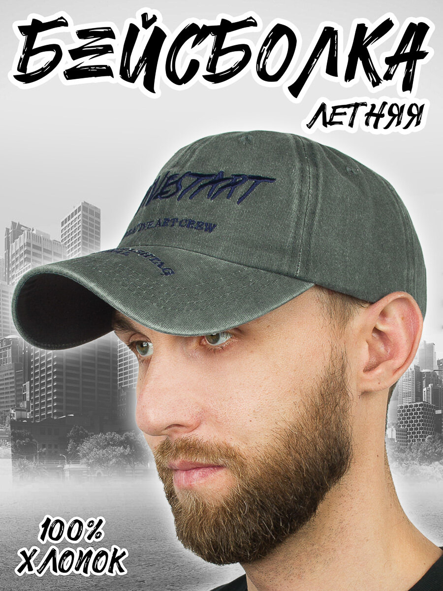 Бейсболка Бейсболка потертая Bravestart 100% хлопок Цвет серый для мужчин