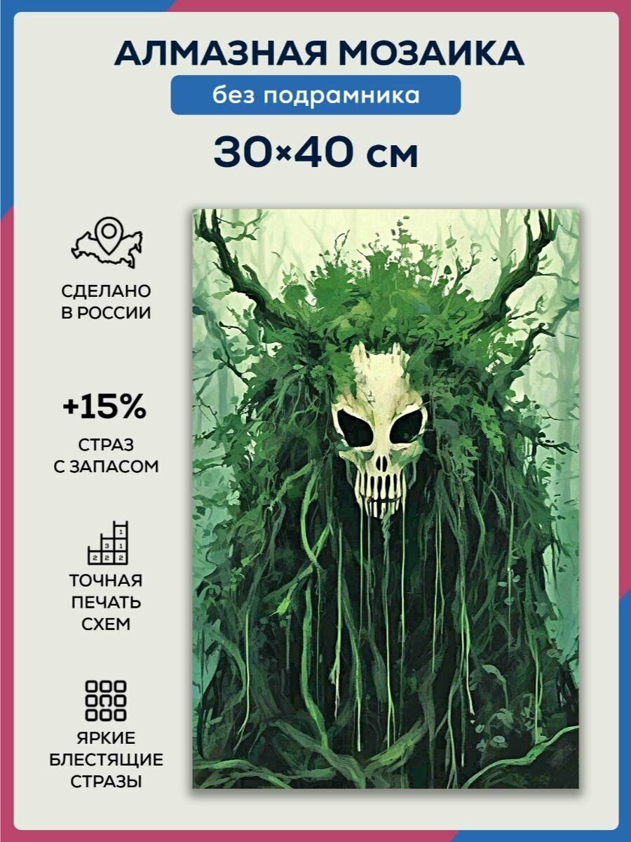 Алмазная мозаика 30x40 Лесной дух без подрамника