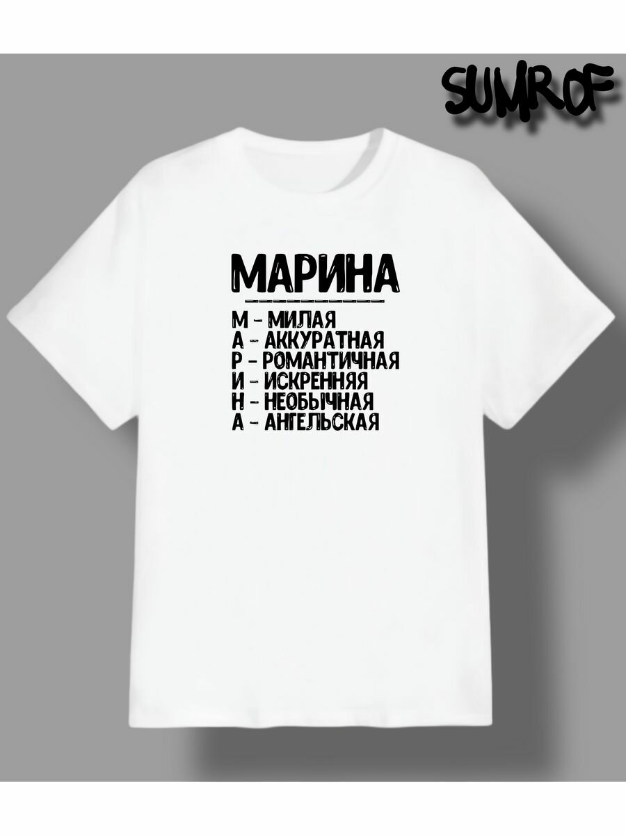 Футболка имя Марина