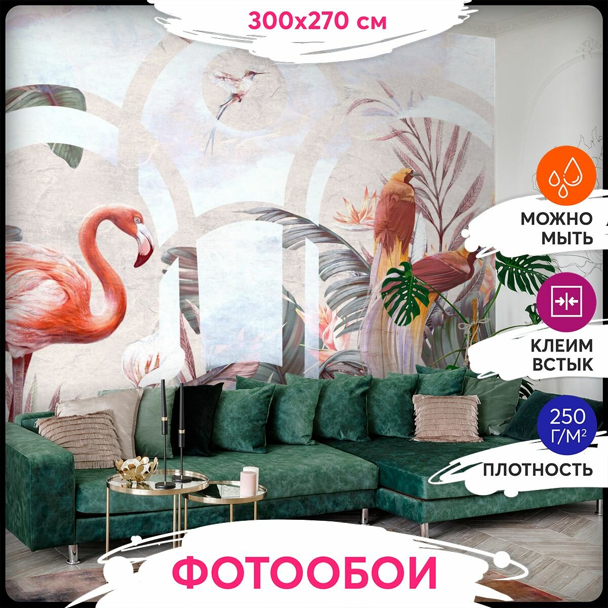 Фотообои 3d на стену флизелиновые 300х270 Printwalls, моющиеся, на кухню, в детскую, в спальню