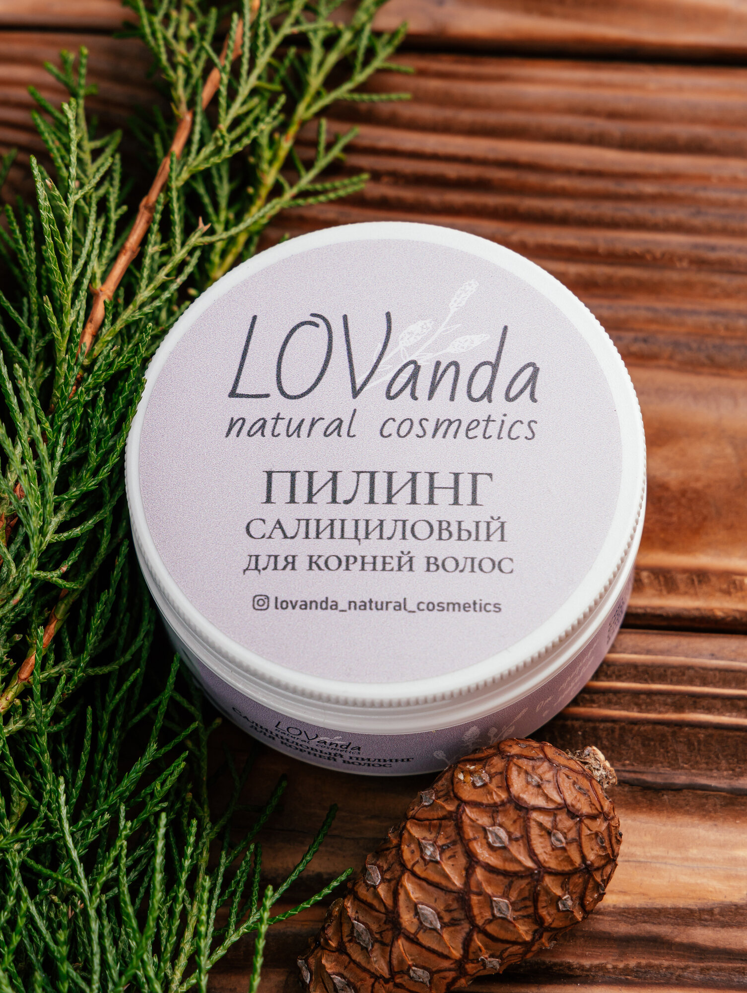 Натуральный скраб-пилинг для корней волос с салициловой кислотой от жирной кожи головы, для объема. Алтай. Таежный