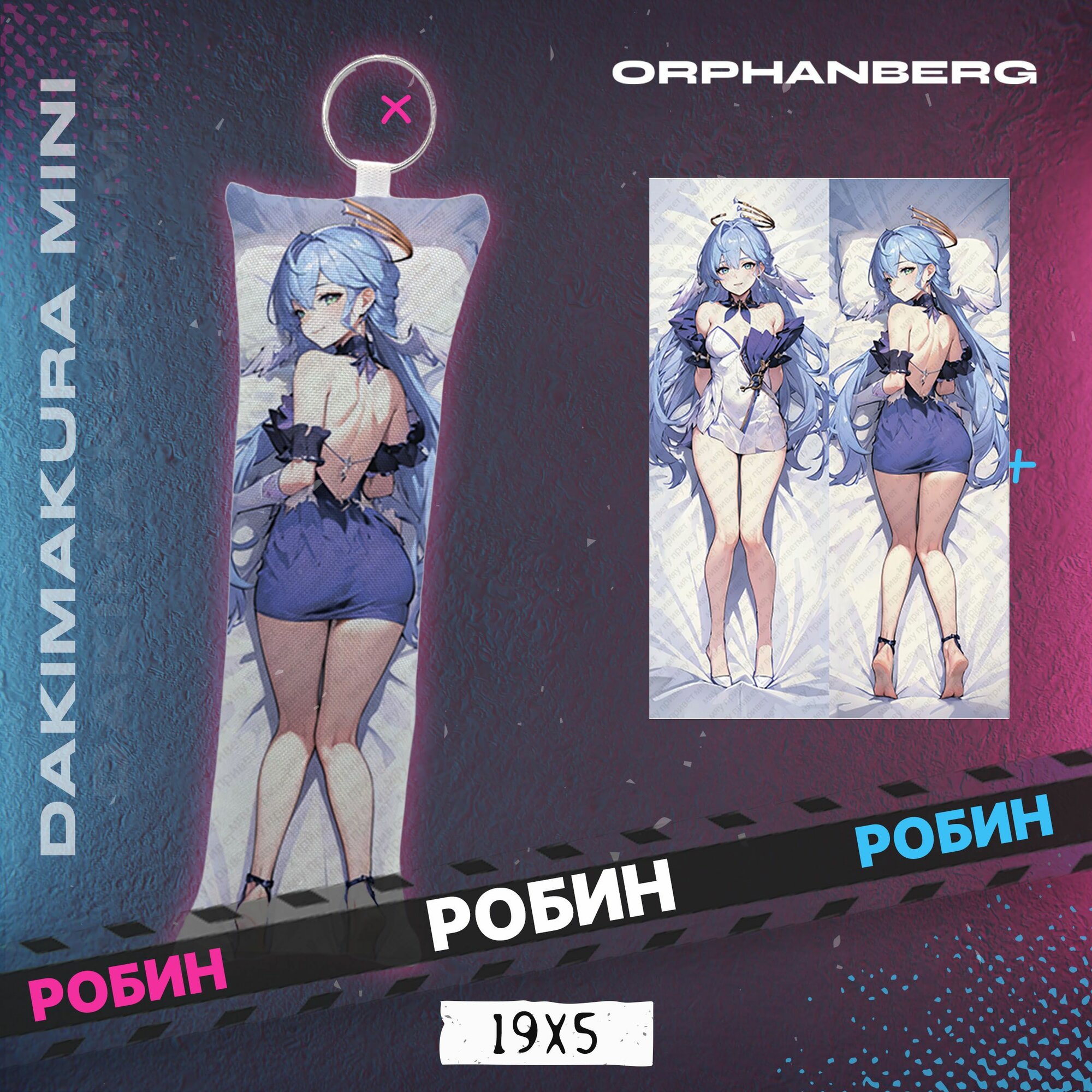 Брелок