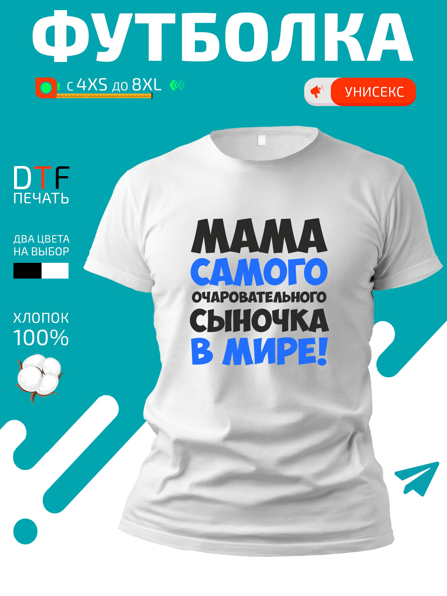 Футболка Мама фэмили лук