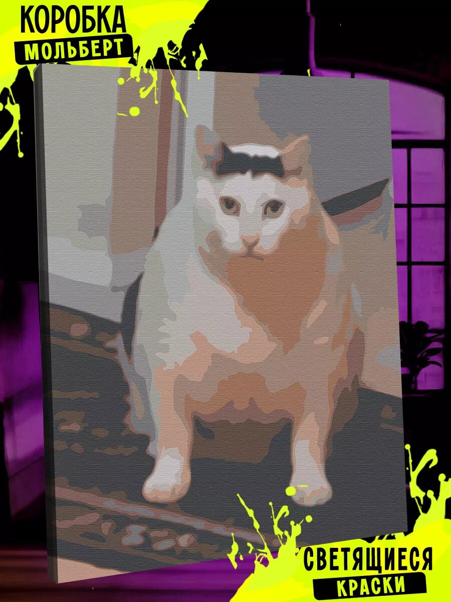 Картина по номерам светящаяся в темноте