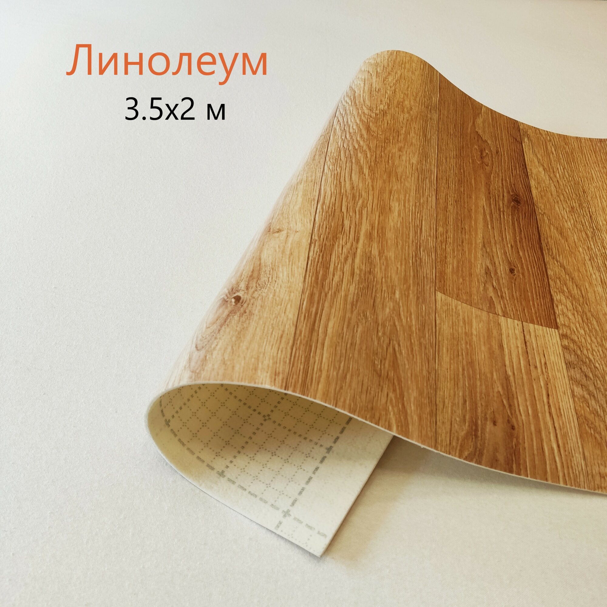 Линолеум для дома на отрез Tarkett, коллекции Praktika, Otto 2. Линолеум 3,5x2 м