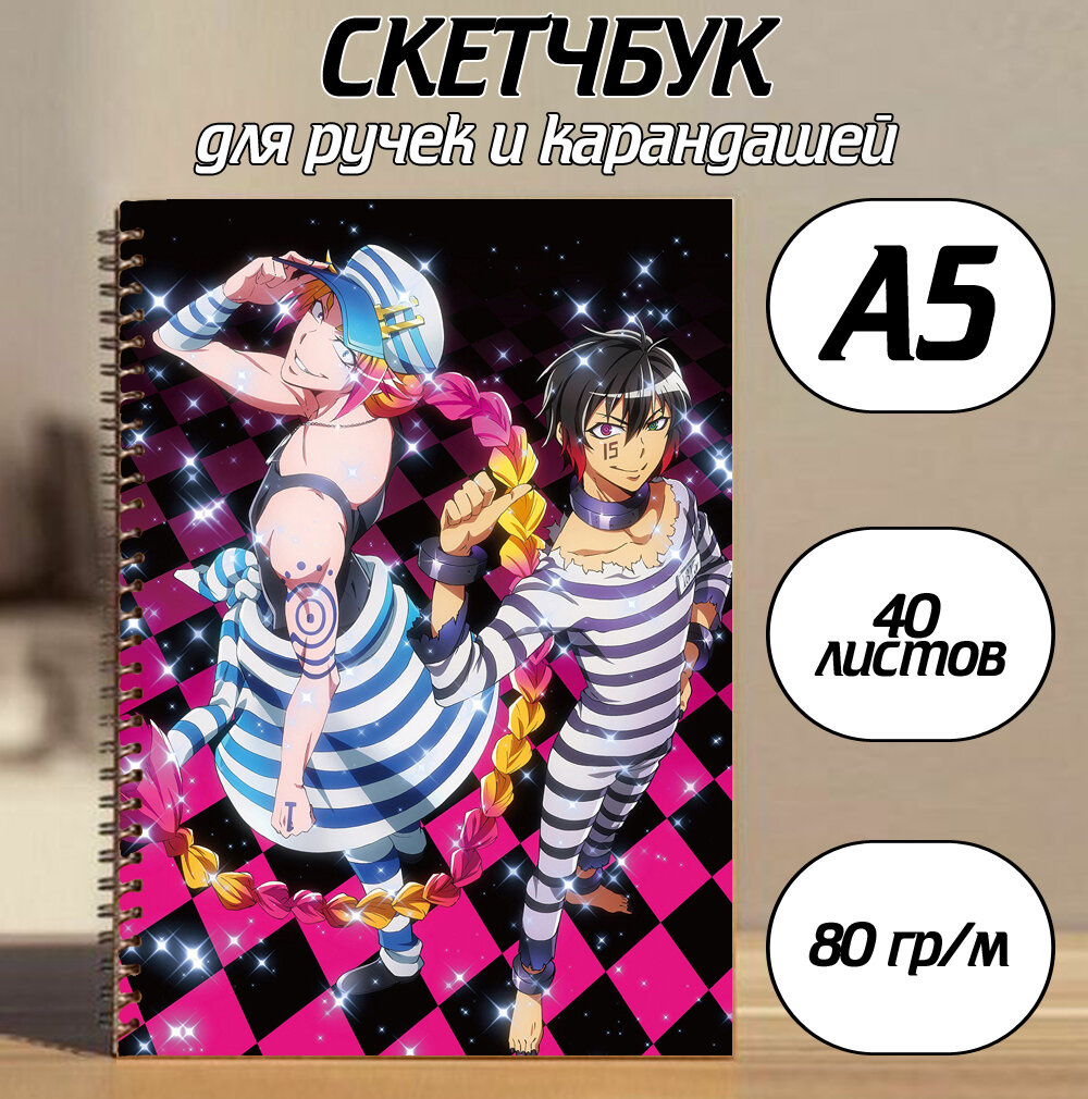 Скетчбук А5 по аниме Намбака / Nanbaka / Номернутые / Джуго / Хаджимэ №10