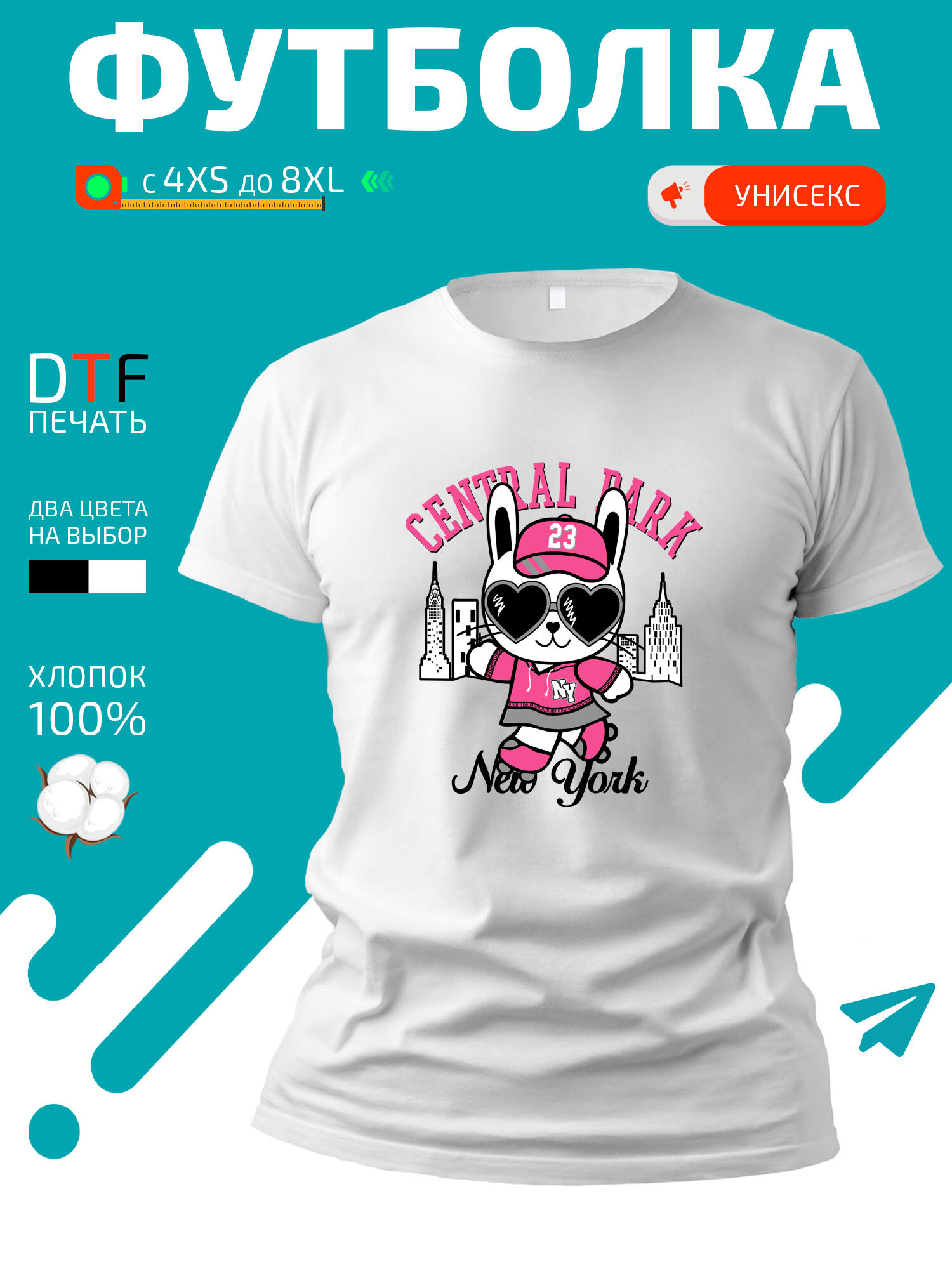 Футболка New York Нью Йорк США USA NYC