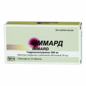 Иммард Табл. П. п. о. 200 Мг №30