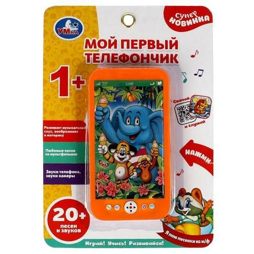 Мой первый телефончик (звуковой модуль, 20 песен и звуков) B1507473-R11, (Умка, 2021), К