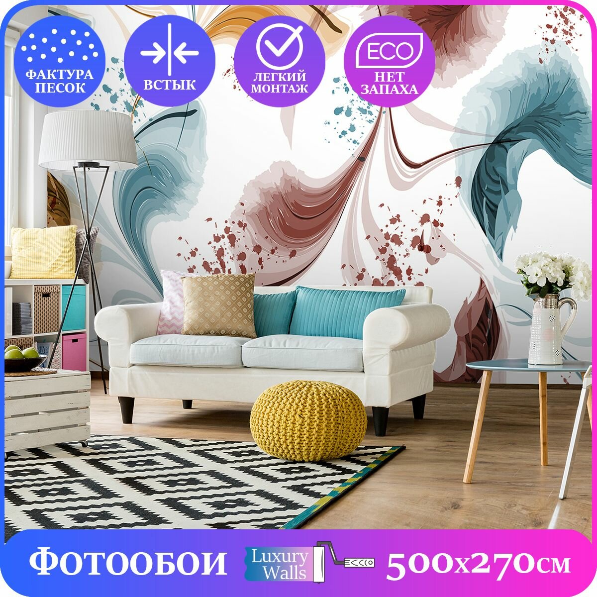 Фотообои 3d на стену Абстракция Разводы красок 500х270 Luxury Walls AM27105