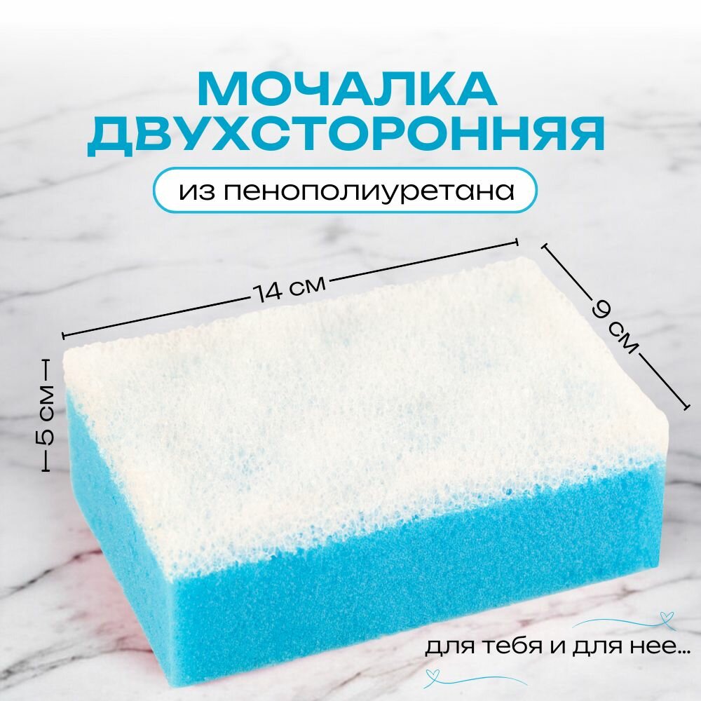 Губка для тела душа бани массажная женская и мужская