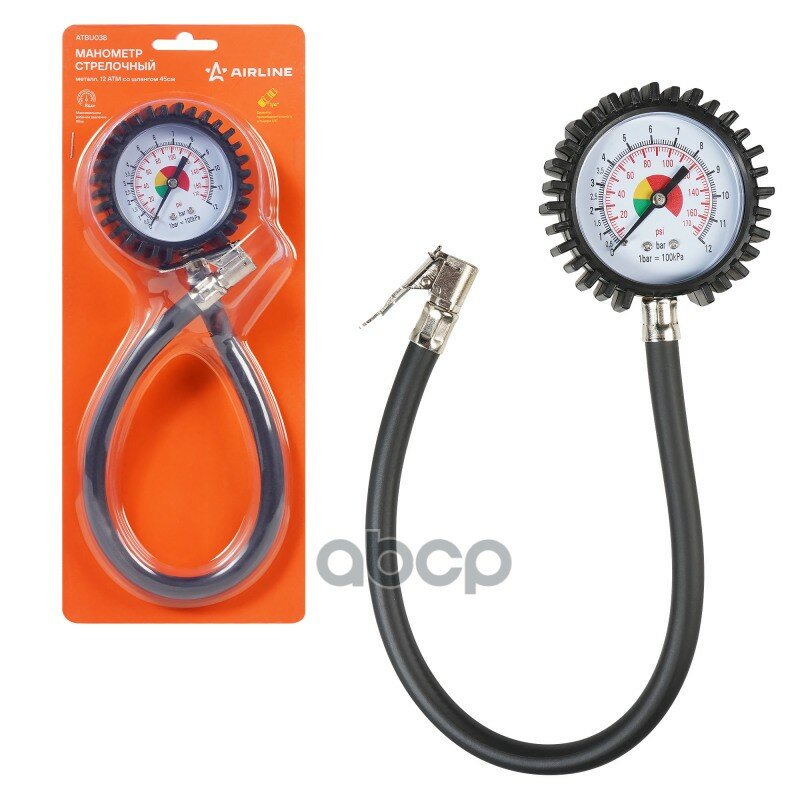 Манометр стрелочный металл. 12 АТМ со шлангом 45см AIRLINE арт. ATBU038
