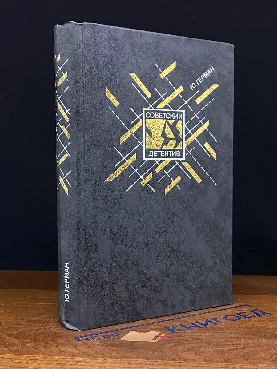 Книга. Один год 1990 (2039843964284)