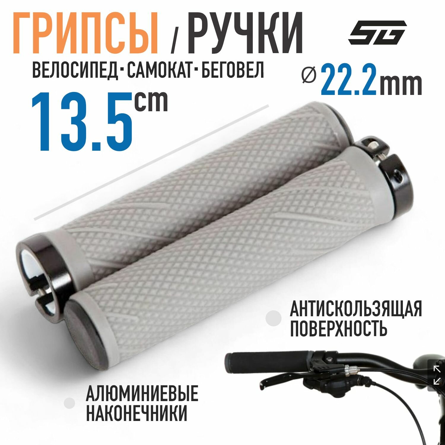 Грипсы STG SZ-056B Lock-On, для BMX и велоспорта, 2 шт, серые