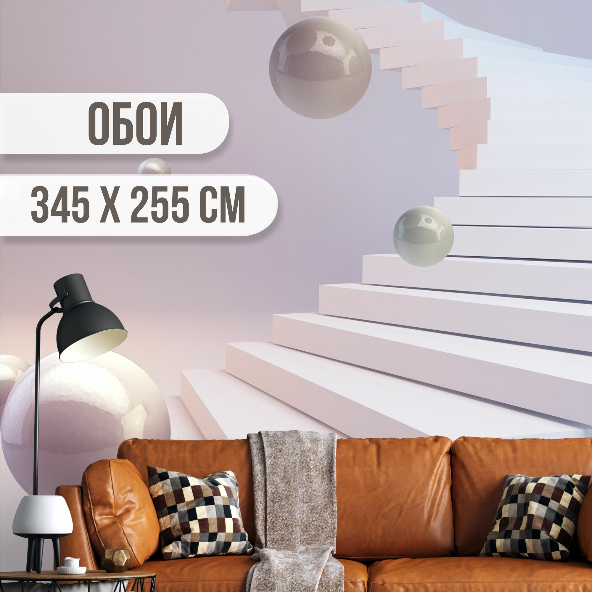 Фотообои на стену лестница с жемчугом