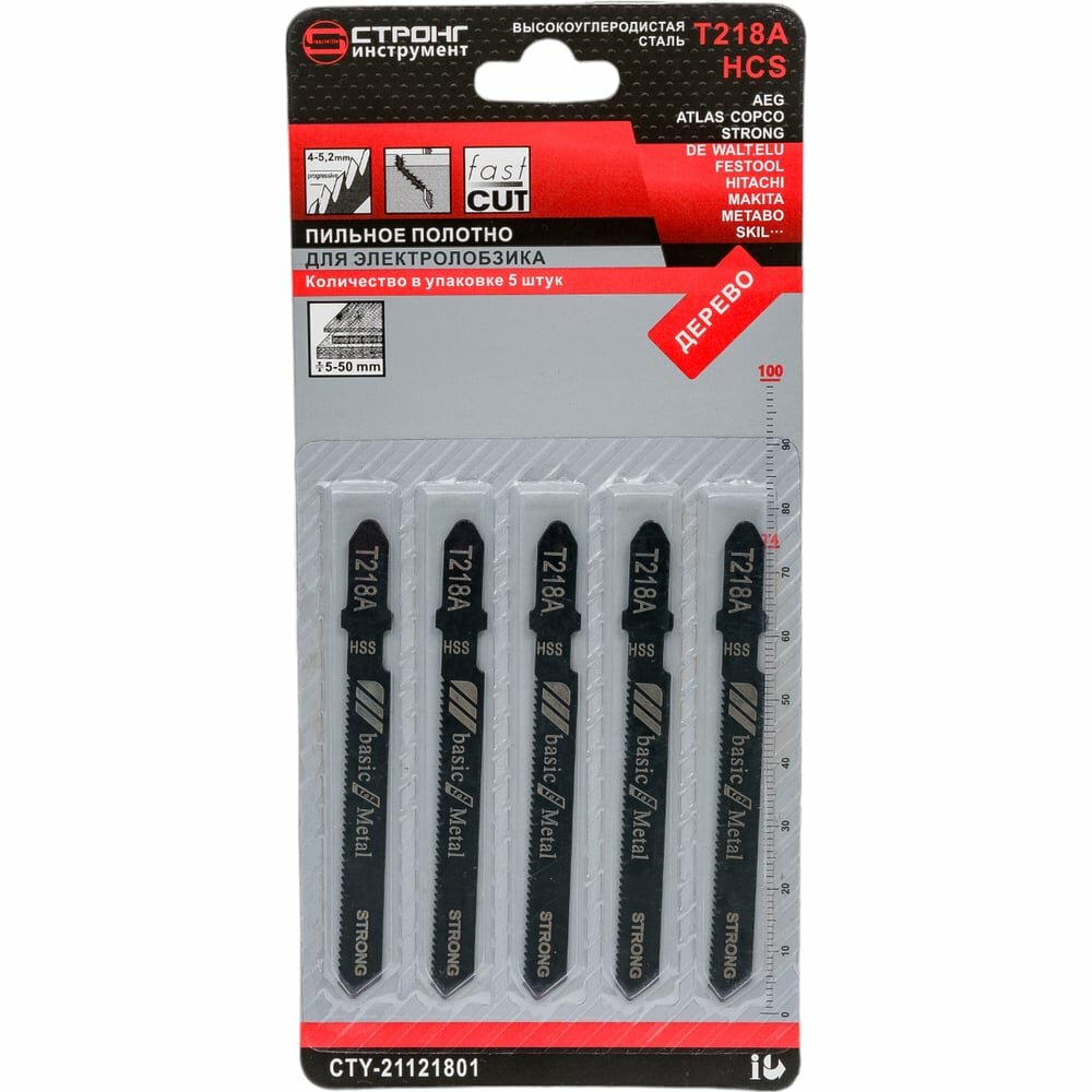 Полотно СТУ-211 Т218A для электролобзика 10 блистеров по 5 штук Strong сту-21121801, 5мм