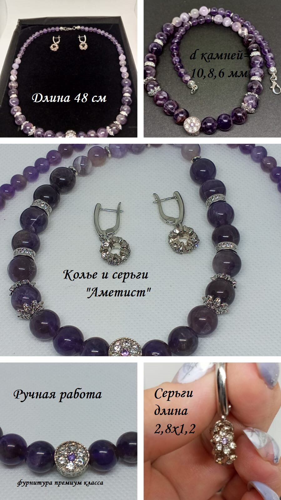 Комплект бижутерии: серьги, колье, аметист