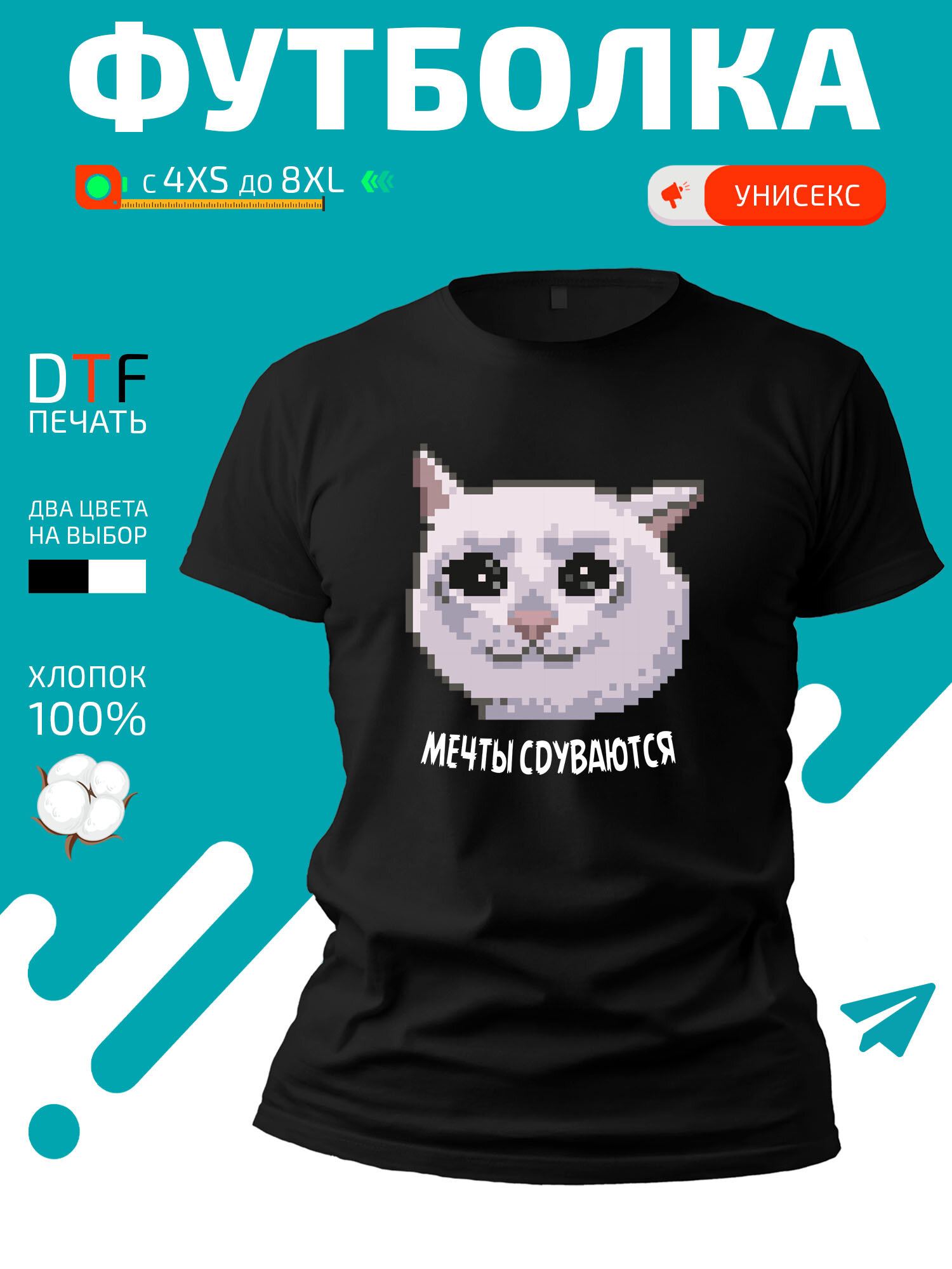 Футболка GoldenCate с котом мем