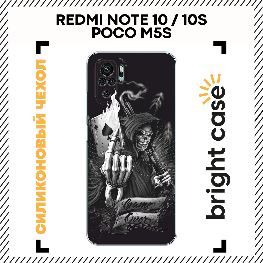 Чехол на Xiaomi Redmi Note 10/Note 10S/Poco M5s / Сяоми Редми Нот 10/Нот 10S/Поко M5s с принтом Конец игры