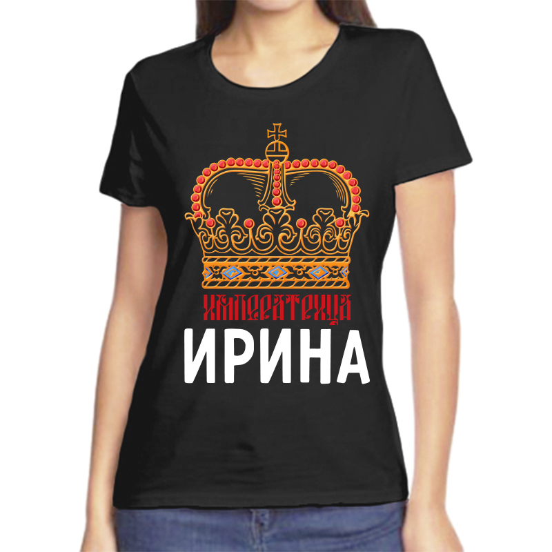 Футболка императрица ирина