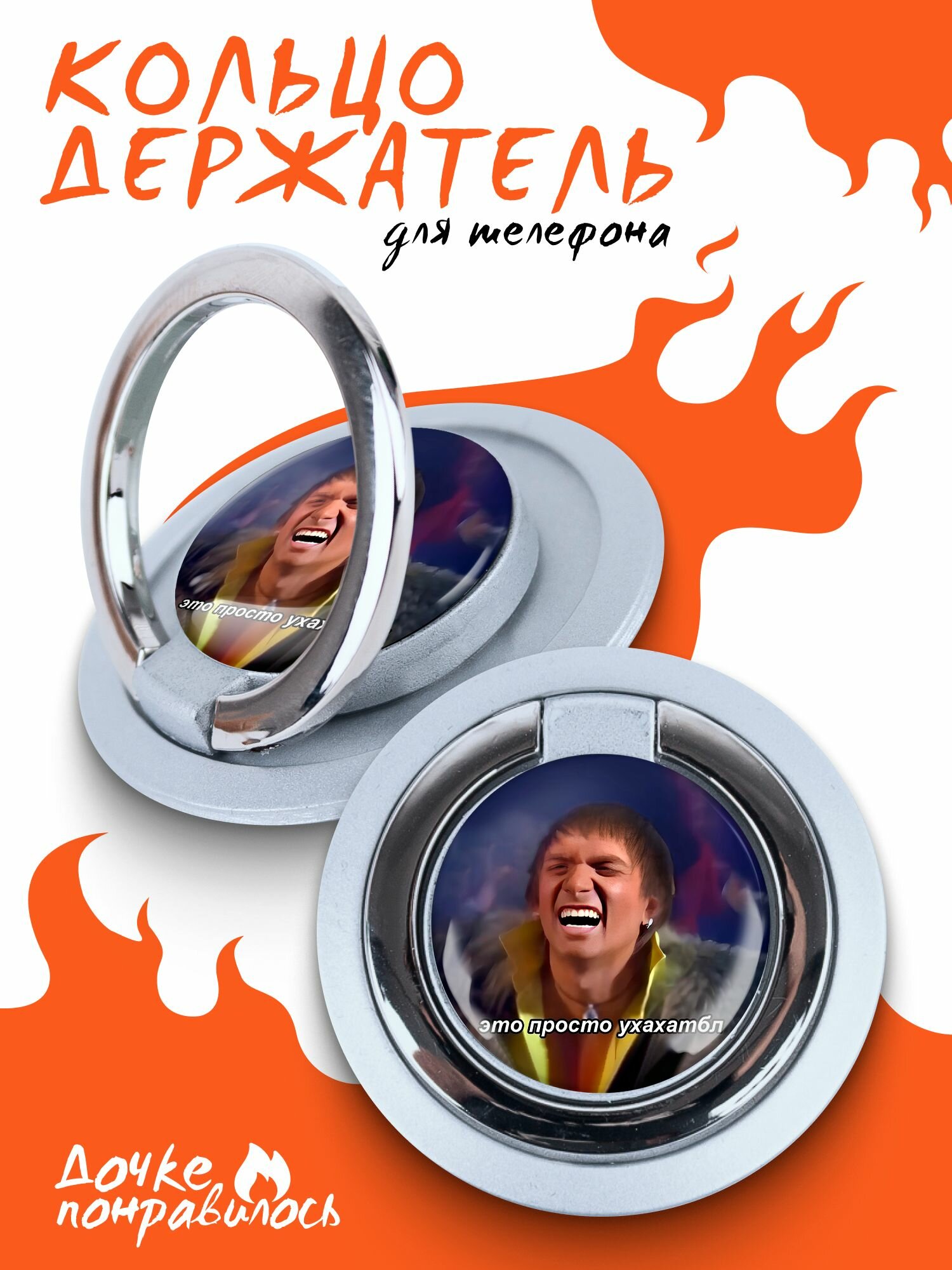 Попсокет мем не позволяй никому испортить твой день