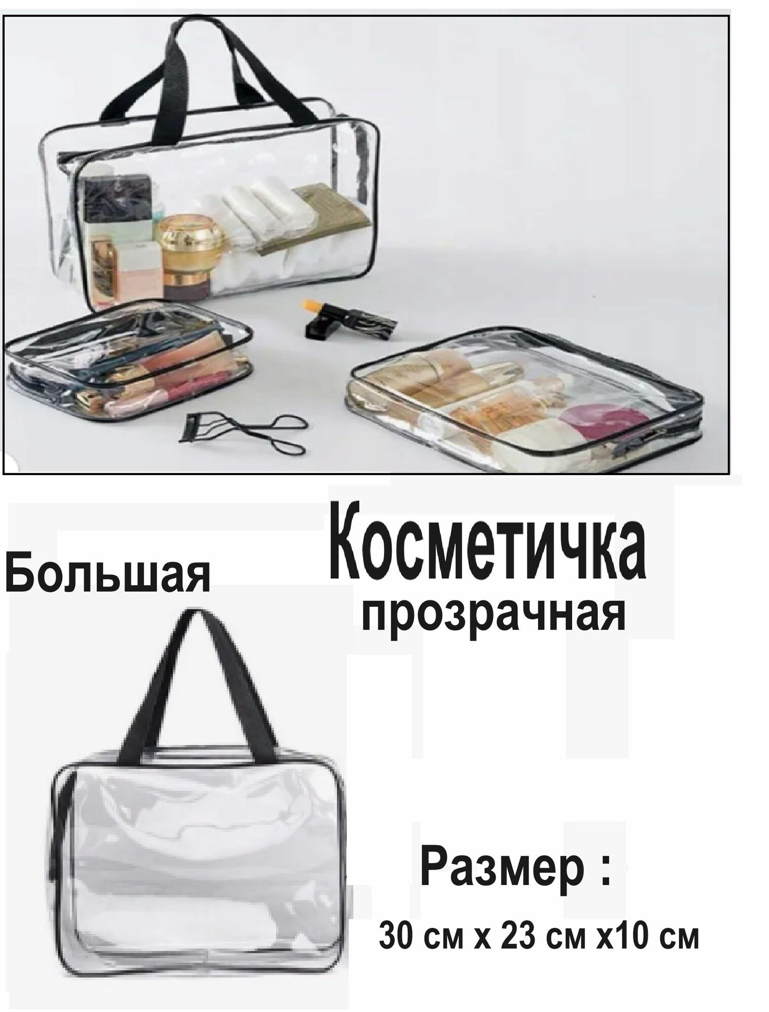 Косметичка