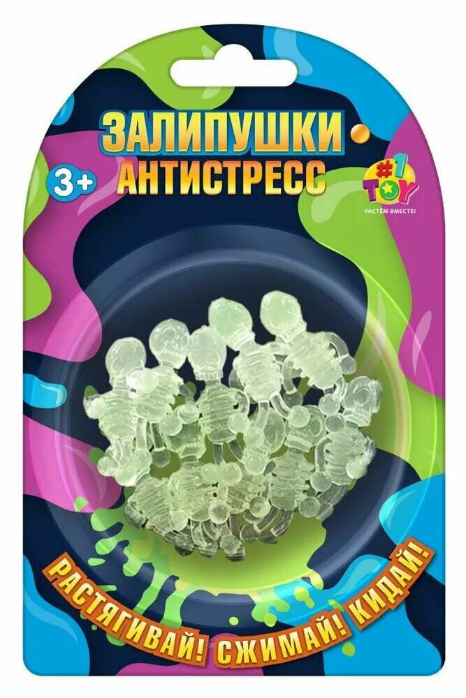 1Toy Залипушки. "Скелеты", светятся в темноте, в упаковке