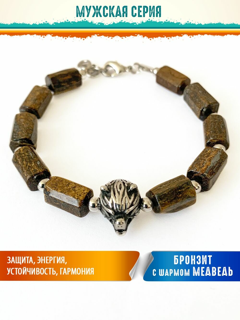 Браслет, бронзит